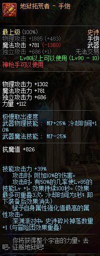 Dnf男大槍時裝和武器切二覺的建議，納羅時空天下第一 每日頭條
