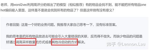 08embedding实战：如何使用spark得到item2vec和graph Embedding？ 知乎