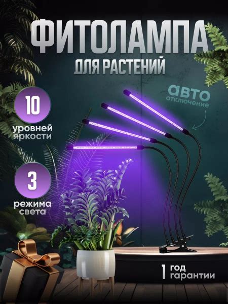 Фитолампа светодиодная светильник для цветов лампа для рассады полный спектр 4