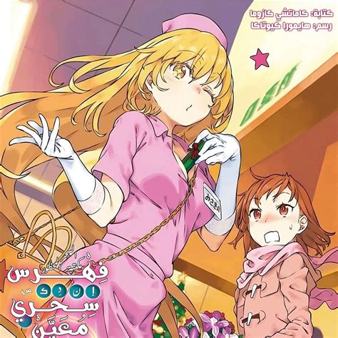 رسمات المجلد الثاني من التكوين