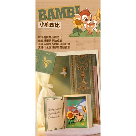 預購 迪士尼 經典童話 系列 確認款 盲抽 泡泡瑪特 Popmart Disney 小鹿斑比 唐老鴨 唐老鴨 瑪麗 蝦皮購物