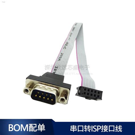 Serial To Isp Interface Line Rs232 To Jtag Interface Com Port Baffle