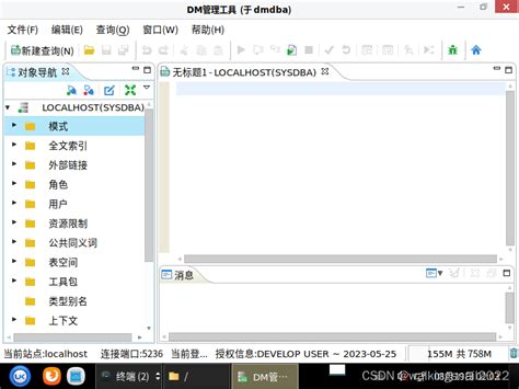 达梦数据库基础2 数据库实例linuxlinux达梦数据库创建实例 Csdn博客
