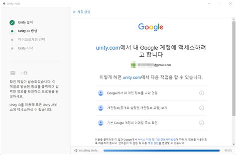 Unity Hub로 유니티 설치하기 융의 기록 보관소