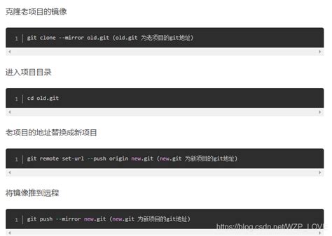 记一次gitlab代码仓库迁移git Clone Mirror Csdn博客