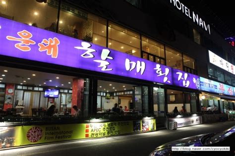 부산맛집 할매횟집 ~~ 네이버 블로그