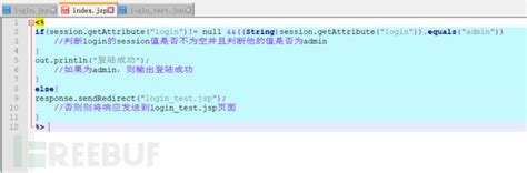 Tomcat样列目录session操控漏洞 Freebuf网络安全行业门户