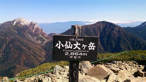 仙丈ケ岳 クロケン登山隊 楽天ブログ