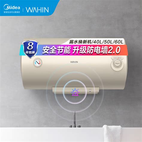 美的（midea）出品 华凌 40升电热水器2000w大功率 经济节能保温型安全防电墙 搪瓷内胆f4020 Ky1 H 京东商城【降价监控