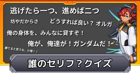 【モンスト】ガンダムコラボの当たり一覧と最新情報まとめ ゲームウィズ