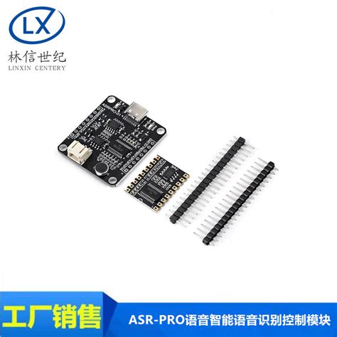 Asr Pro語音智能語音識別控制模塊 Ai離線識別開發板 自定義詞條【滿100發貨】 蝦皮購物