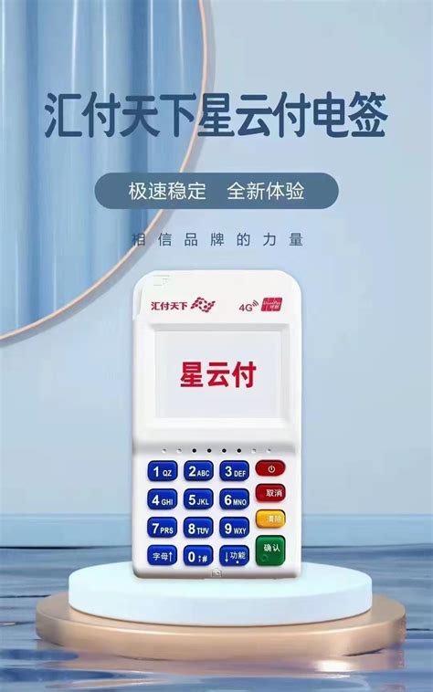 Pos机刷卡显示03是怎么回事？东付通聚合家pos机官网