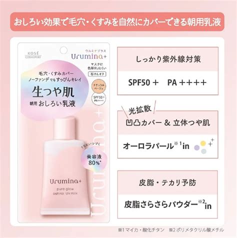Kosé Kose Urumina Pure Glow Oshiroi UV Milk Makeup Base 35g Natural Beige Pore SPF50 PA