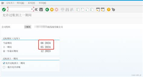 Sapsd模块 销售交货并开票后发现物料没维护价格的完整处理方法（含pod功能）sap 取消pod Csdn博客