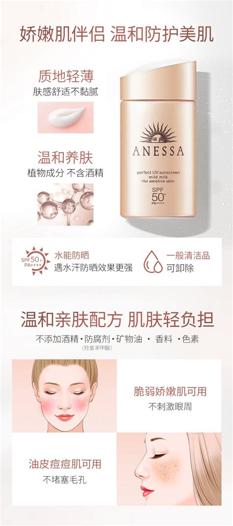【日本直郵】 資生堂anessa安耐曬 日本最新版 粉金瓶敏感肌無添加防曬霜 Spf50 Weee