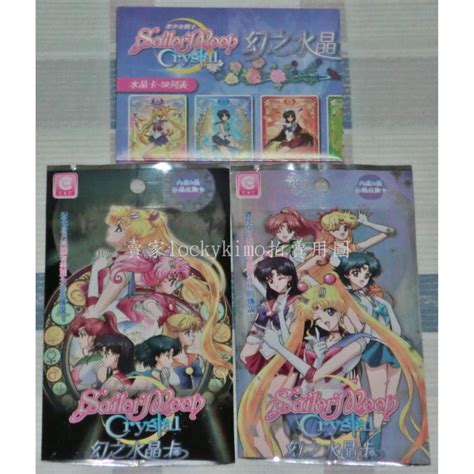 【美少女戰士 幻之水晶卡 C 006 ~ C 010 卡包】卡片 收藏卡 C卡 珍藏卡 水手月亮 水星 火星 木星 金星 美少女戰士