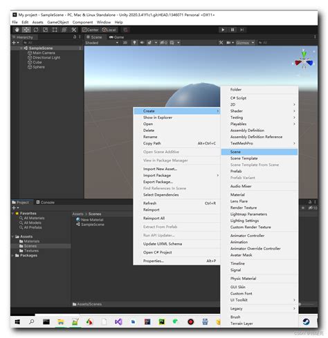 【unity3d】资源文件 ② Unity 中场景文件简介 查看场景文件内容 场景文件相关操作 创建场景 打开场景