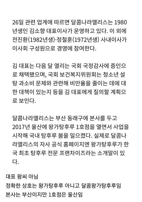 왕가탕후루 의외로 의외인점 인스티즈instiz 이슈 카테고리