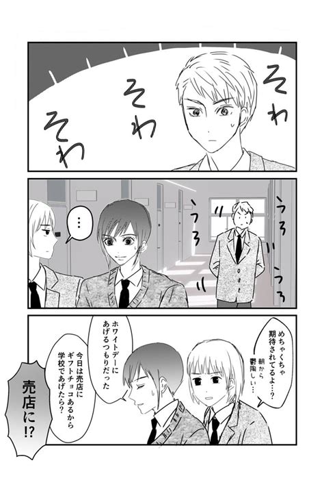 【bl】君とは友達になれない（散々）第170話