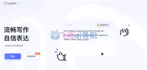 火山写作：字节跳动旗下团队推出的ai英文写作助手 Atyun Atyuncom 官网 人工智能教程资讯全方位服务平台