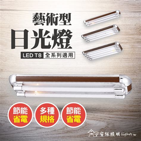 Led T