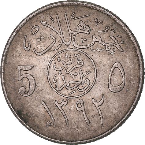 Coin Saudi Arabia 5 Halala Ghirsh 1972 Asian And Middle Eastern Coins