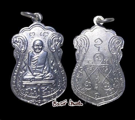 เหรียญหลวงปู่เอี่ยม วัดหนัง หลังยันต์ห้า เนื้อกระไหล่เงิน ออกวัดโคนอน ปี 2515 Ennxo