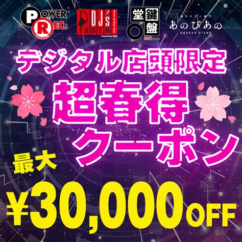 Online Store ｜ Ikebe Music Informations