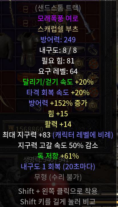 래더7기 에테스캐럽 시세좀 봐주세요 레저렉션 래더 득템시세자랑 디아블로2 트레디아