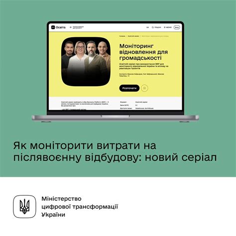 Як моніторити відбудову країни через Big Recovery Portal дізнавайтеся