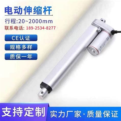 电动推杆伸缩杆12v直线推杆电机24v微小型电缸升降器开窗器电推杆虎窝淘