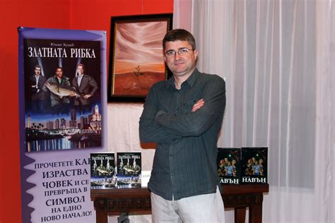 Gammallerynews ПРЕЗЕНТАЦИЯ НА РОМАНА ЗЛАТНАТА РИБКА