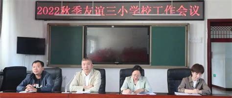 【校园动态】新学期，新开始，新征程工作全体友谊