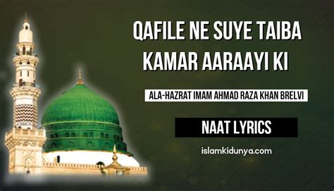 Qafile Ne Suye Taiba Kamar Aarai Ki Ala Hazrat Naat Lyrics