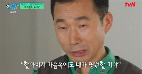 푸바오와 이별 앞둔 사육사 눈물 편지 할아버지는 너의 편 유퀴즈 종합