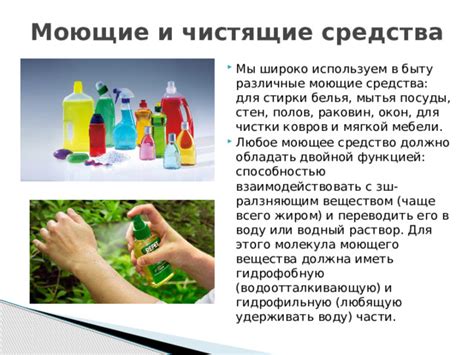 Презентация по теме "Химия в повседневной жизни"