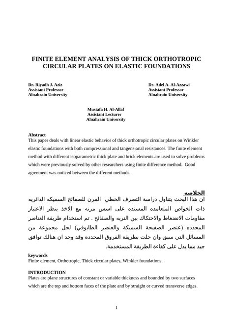 Pdf Finite Element Analysis Of Thick Orthotropic Circular Plates On Elastic Foundations