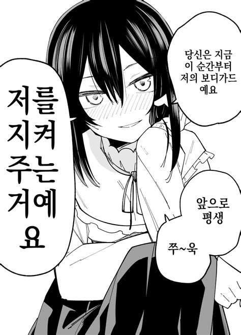 상냥한 아가씨 만화