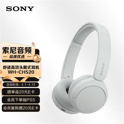索尼（sony）wh Ch520 舒适高效无线头戴式蓝牙耳机 舒适佩戴 音乐耳机 白色 京东商城【降价监控 价格走势 历史价格】 一起惠神