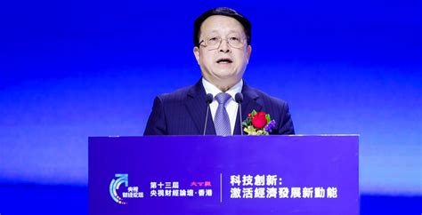 第十三届央视财经论坛·香港 大公网
