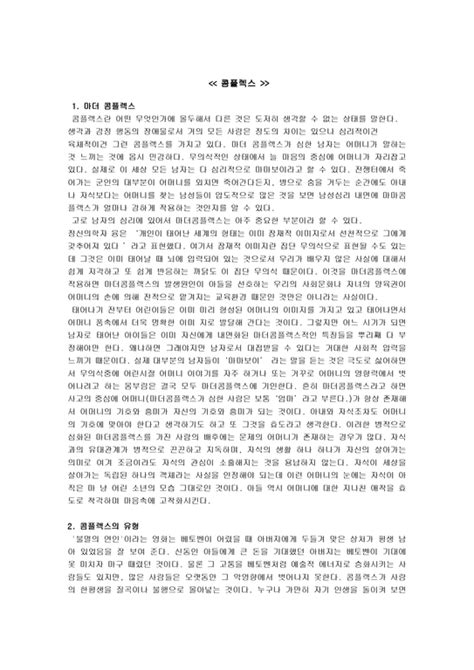 콤플렉스 사회과학