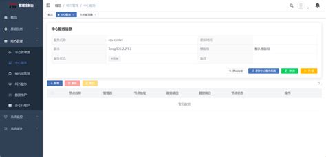 Tongrds的安装与简单使用 Csdn博客 Tongrds的安装与简单使用 Csdn博客