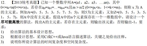 数据结构 第二章 线性表 Wd课后算法编程题合集【c 可实现】构建一个大小为n的数组用于对每个整数的计数 Csdn博客