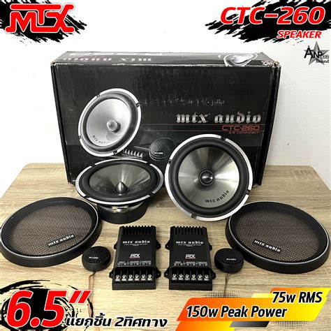 ลำโพงติดรถยนต์ MTX รุ่น CTC-260 ของแท้!!! ลำโพง 6.5นิ้ว แยกชิ้นเฟสปลั๊ก ...