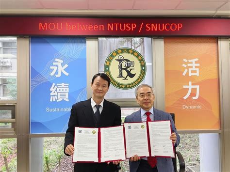 國立臺灣大學藥學系活動花絮