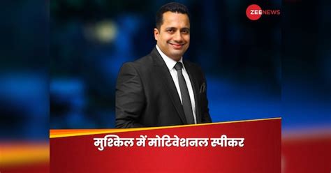 A Week After Marriage Motivational Speaker Vivek Bindra Booked For