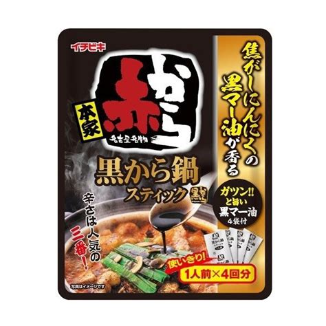 イチビキ 赤から鍋 スティック 濃縮タイプ 4人前×10個 鍋の素 鍋スープ 鍋つゆ 送料無料（北海道・東北・沖縄除く） 料理の素