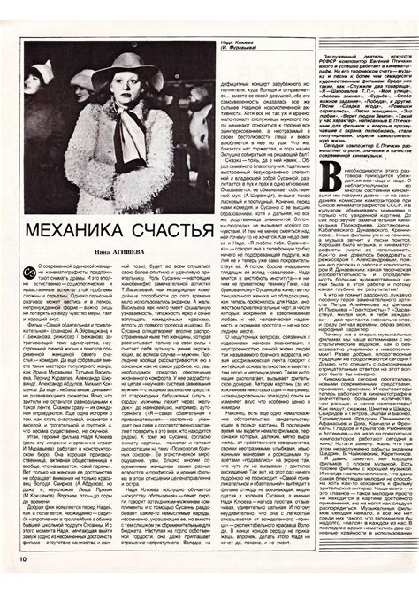 «Советский экран» № 1 - 1986.: clio_historiya — LiveJournal