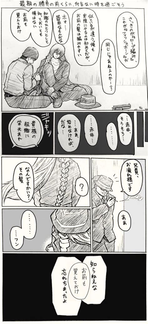 Gin X Shuichi Akai Hairbraid Detective Conan Gin Magic Kaito