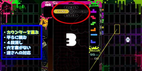 【テトリス99攻略】初心者が1位になるコツ！テクニックは必要なし！ ゆぴぶろぐ
